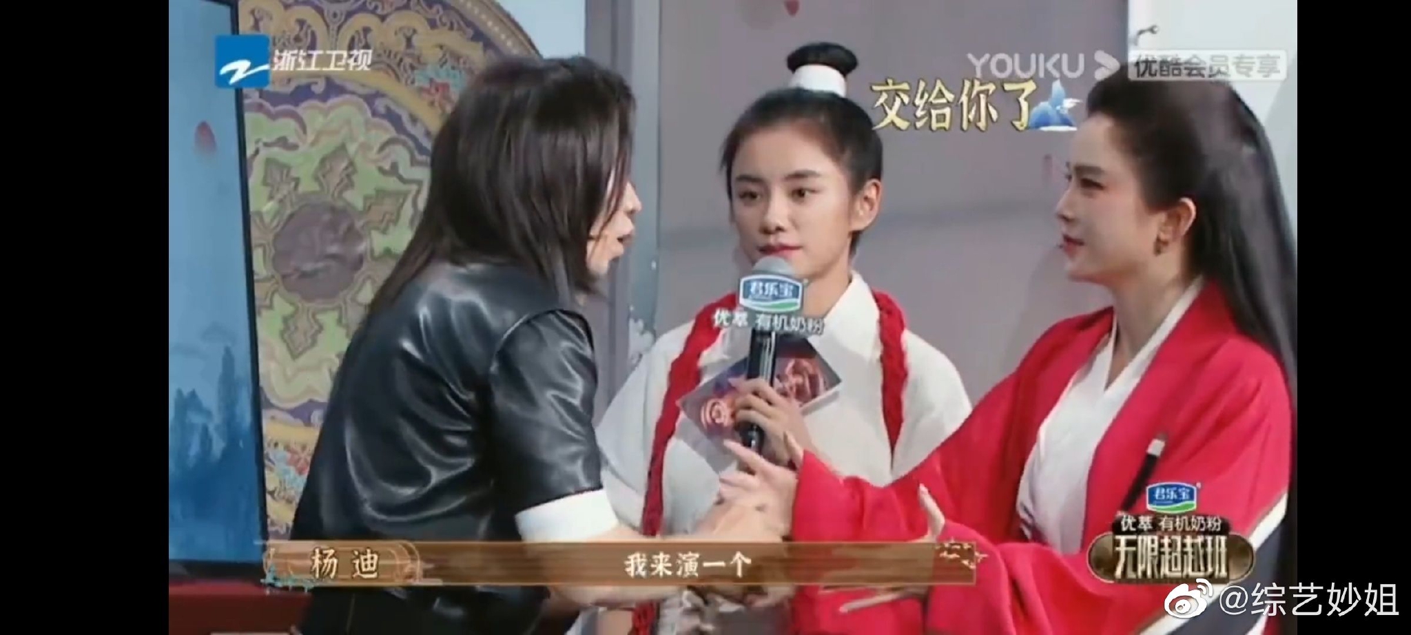 杨迪和刘耀文这也太默契了hhhh杨迪和赵樱子配合表演百毒不侵……__财经头条