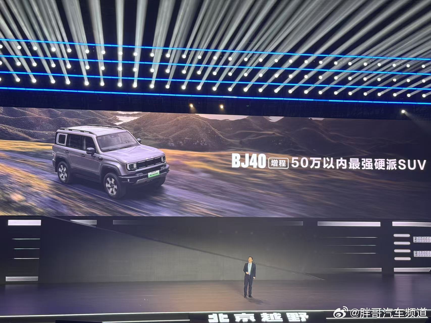 北京BJ40增程版，综合优惠补贴价格15.48-17.48万元~ 40度大电池…-新浪汽车