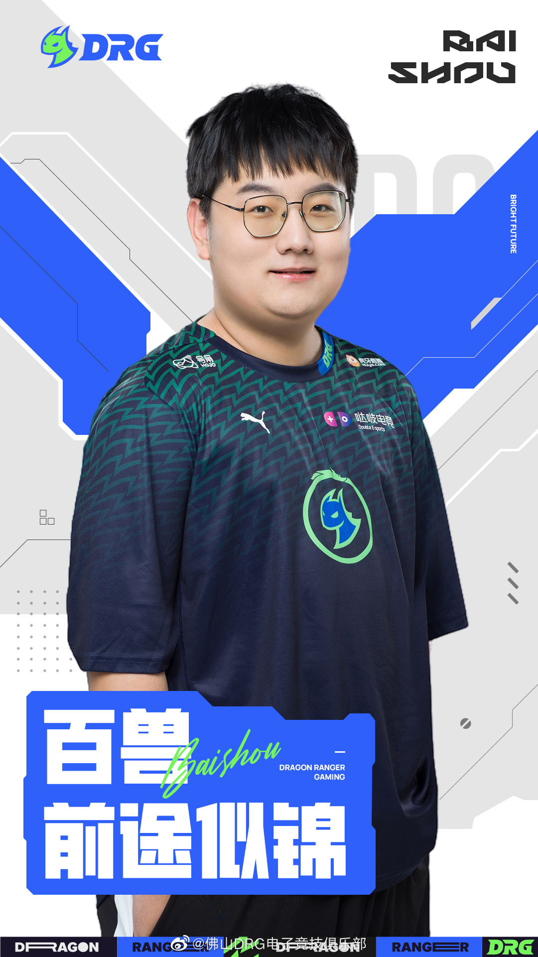 2023KPL夏季转会期 佛山DRG挂牌4人__财经头条