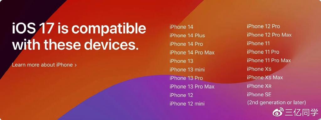 iOS17更新内容：新增十项新功能，适配19款机型__财经头条