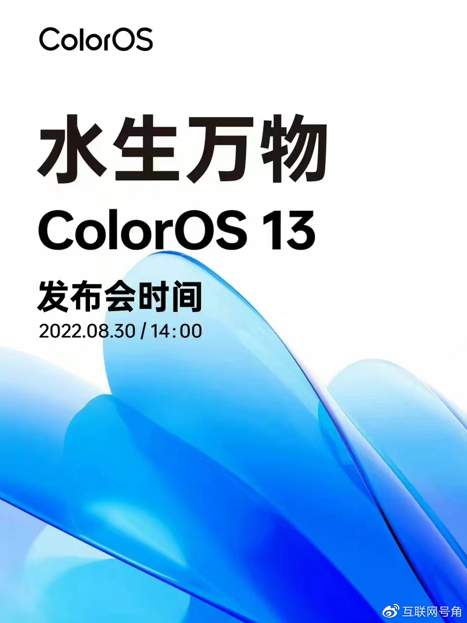 ColorOS 13将于8月30日正式发布！OPPO手机这些升级点值得关注__财经头条