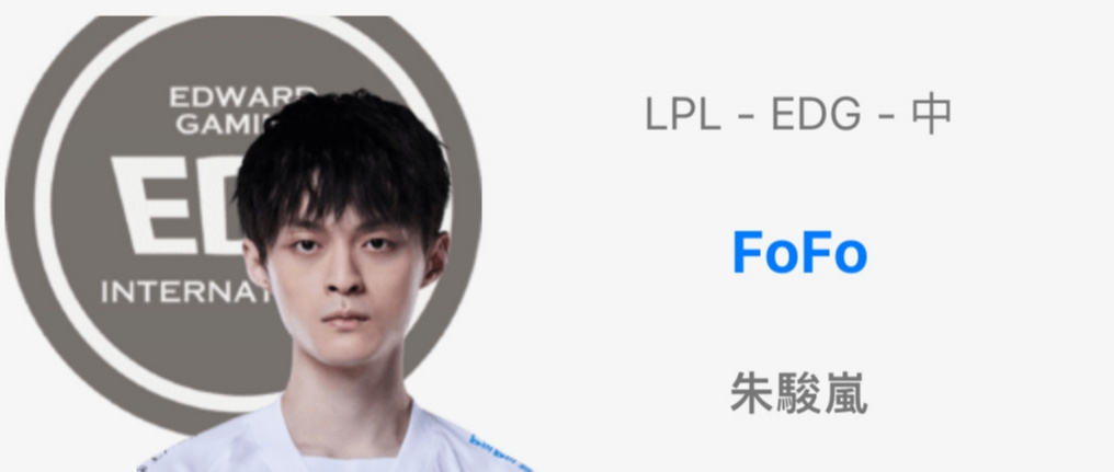 Scout真的不回EDG了？知名网站已将FoFo归为EDG中单__财经头条