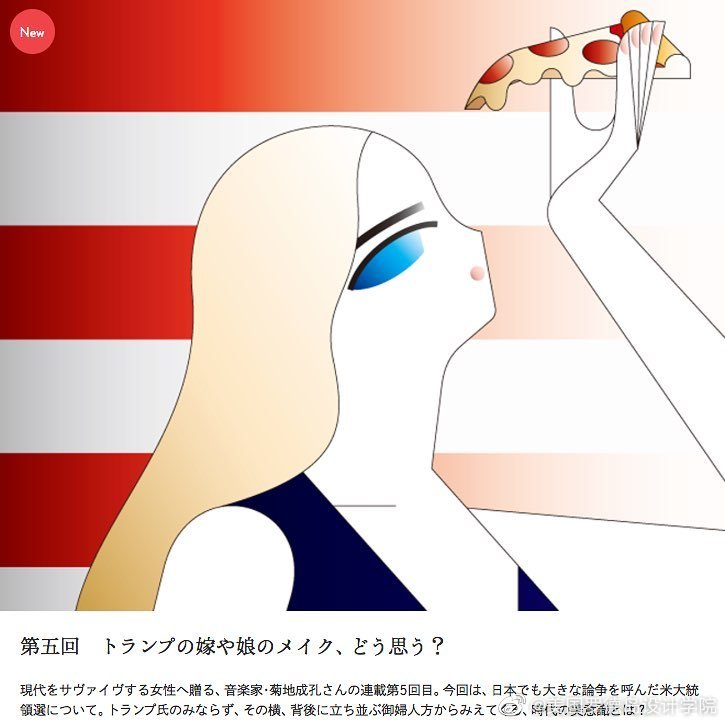 瓜生太郎 | Taro Uryu是一个来自日本东京的插画家……