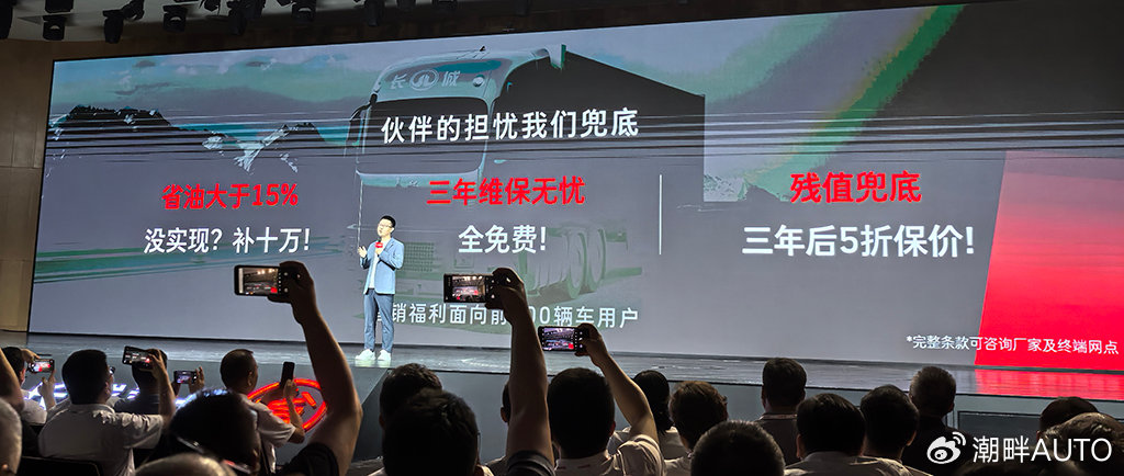 动力强还省油！53.66万起的长城重卡Hi4-G真“掀桌”了-新浪汽车