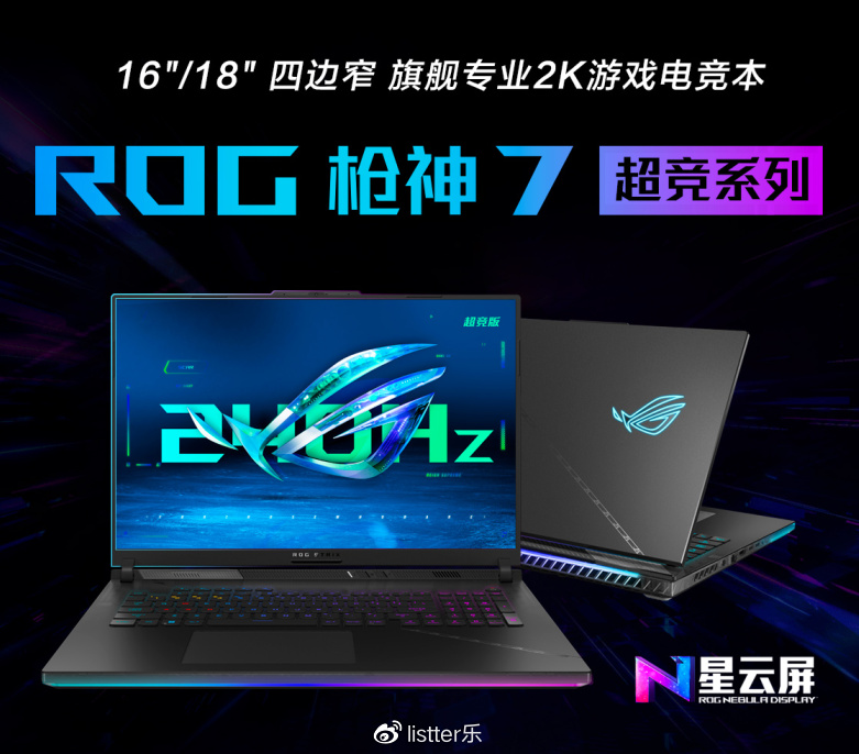 最强13代H55+4080游戏本 ROG枪神7超竞系列游戏本17999元起开售__财经头条
