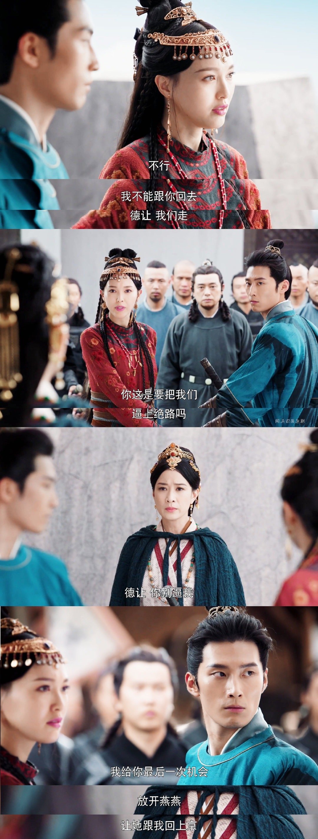 开始虐了开始虐了！！韩德让和萧燕燕私奔被大姐拦住