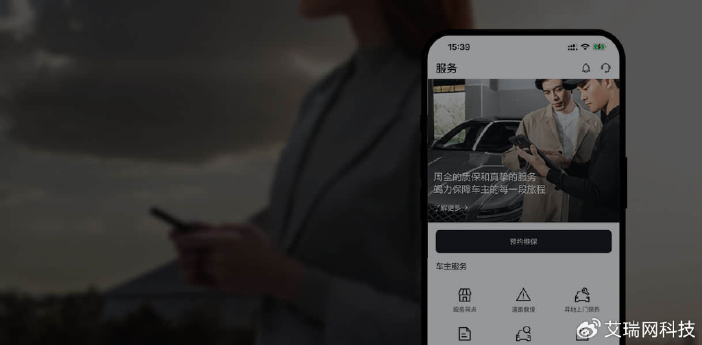 捷尼赛思My Genesis应用全面升级，打造无忧豪华用车新体验-新浪汽车