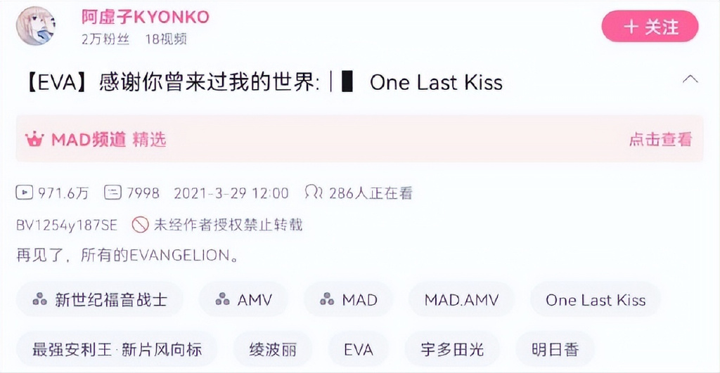《eva终》引进国内，当初被称毁原著的它，后来为何翻身了呢？
