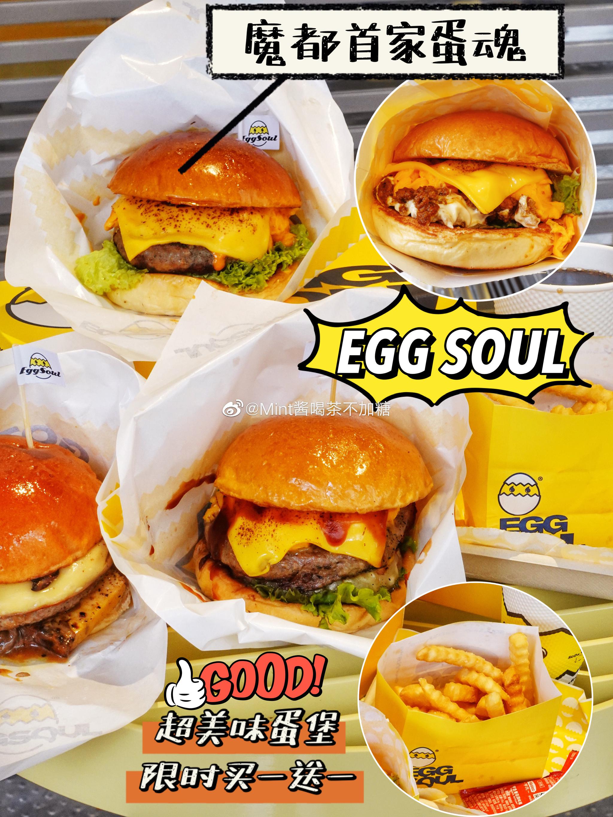 南京爆🔥的 Egg Soul蛋魂 居然开来上海了……