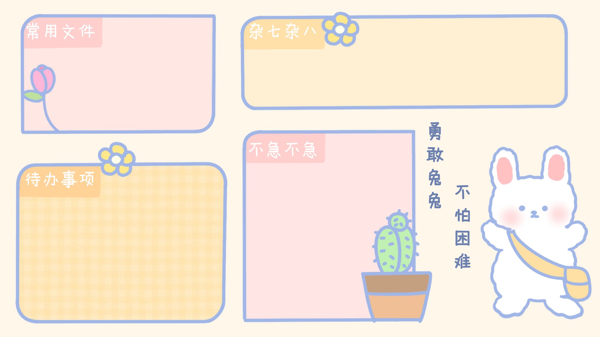 电脑桌面分区壁纸清新-千图网