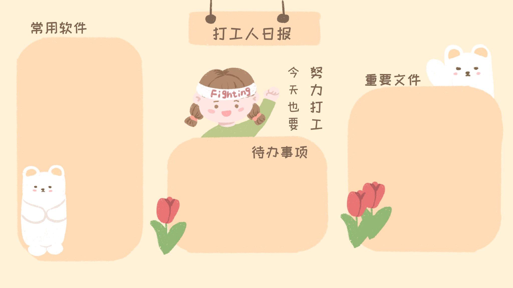 电脑桌面壁纸分区文件-千图网