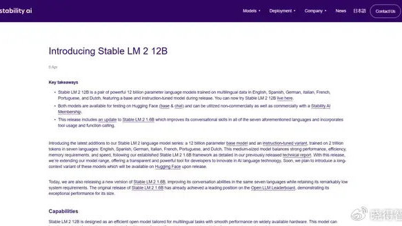 排名靠前！Stability AI发布120亿大模型——Stable LM 2 12B|模型|参数|变体_新浪新闻