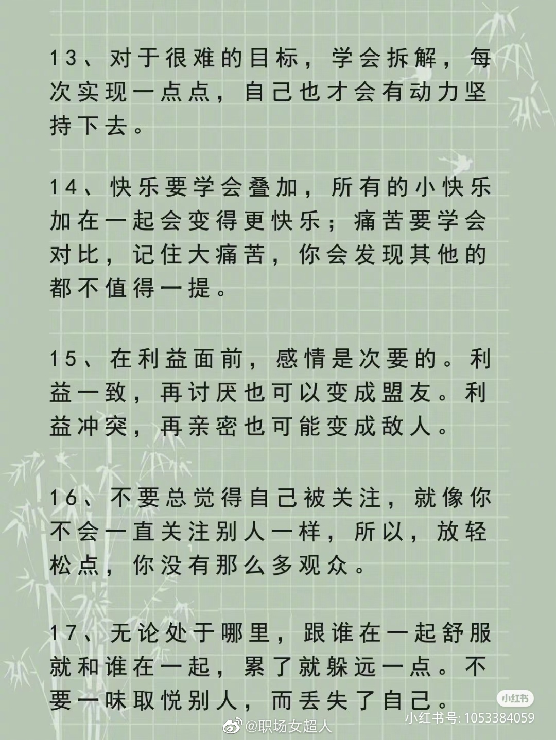 28岁才明白的事,女生越早知道越好 财经头条