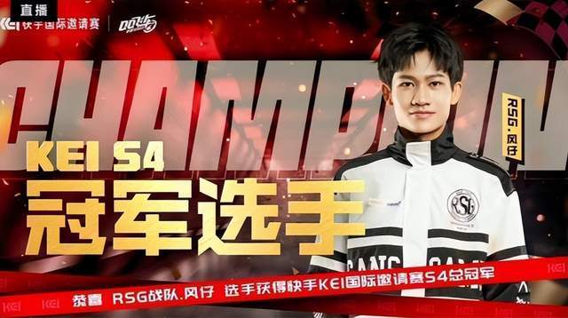 QQ飞车国际邀请赛：RSG风仔职业赛道夺冠，东方可惜了