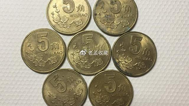 梅花五角开涨，面值5角，增值2000倍，现在价值1000元，谁能找到|角|版别|错版_新浪新闻