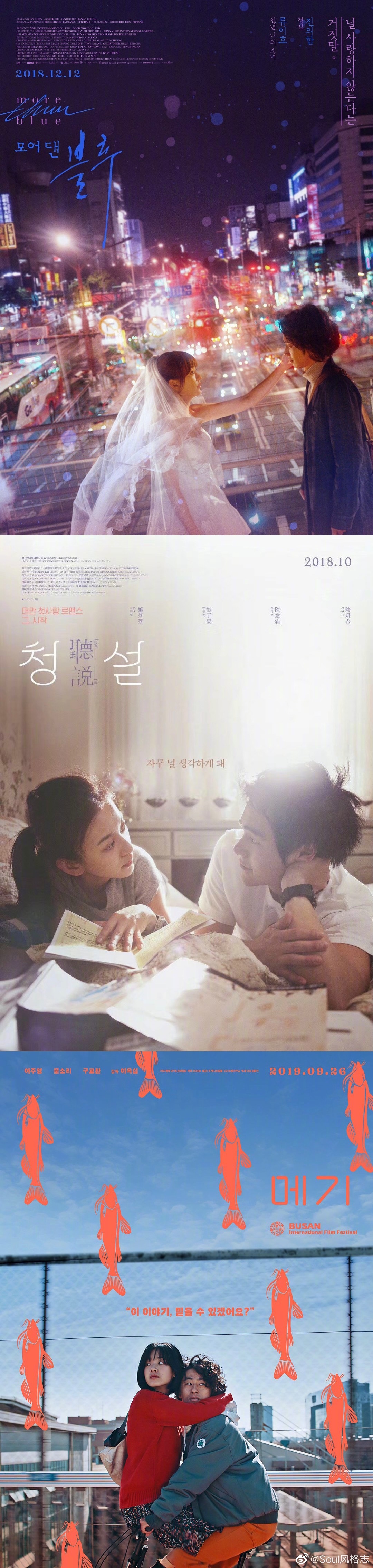 韩国设计师 Park Siyoung设计的电影海报……