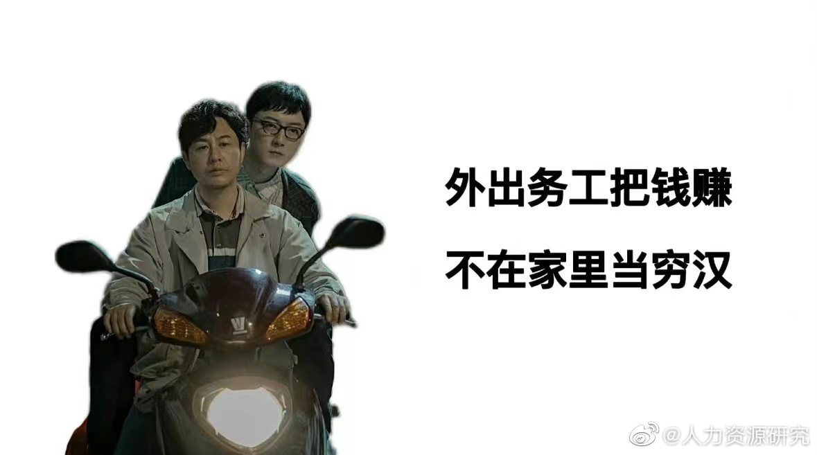 打工人的狂飙壁纸|壁纸|狂飙|打工_新浪新闻