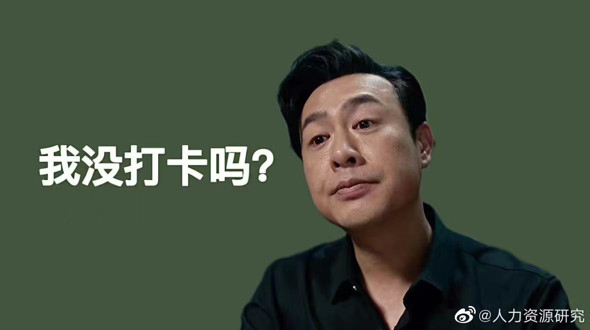 打工人的狂飙壁纸__财经头条