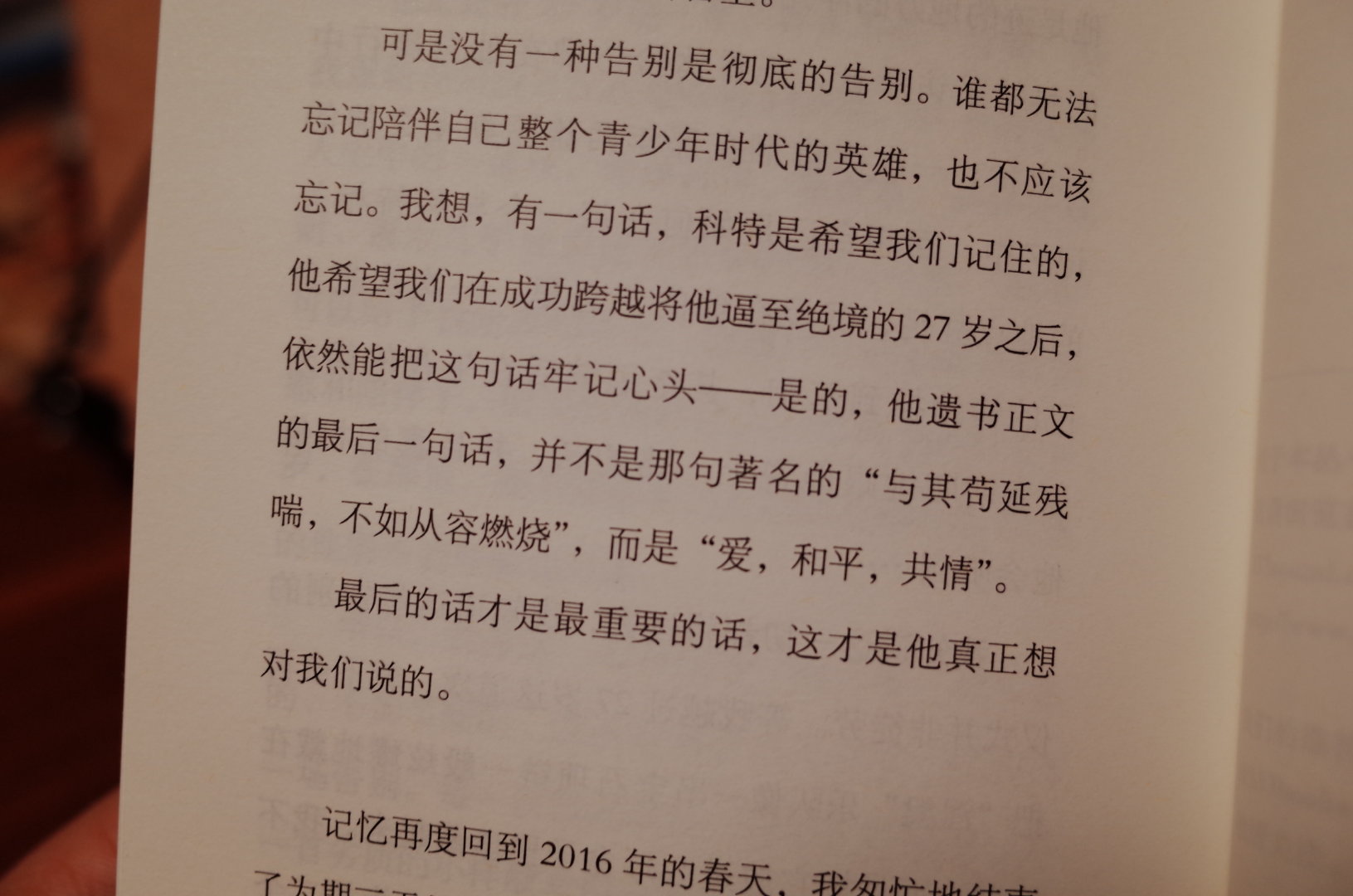 这本小书的译后记写得挺感人的,里头提到个小细节