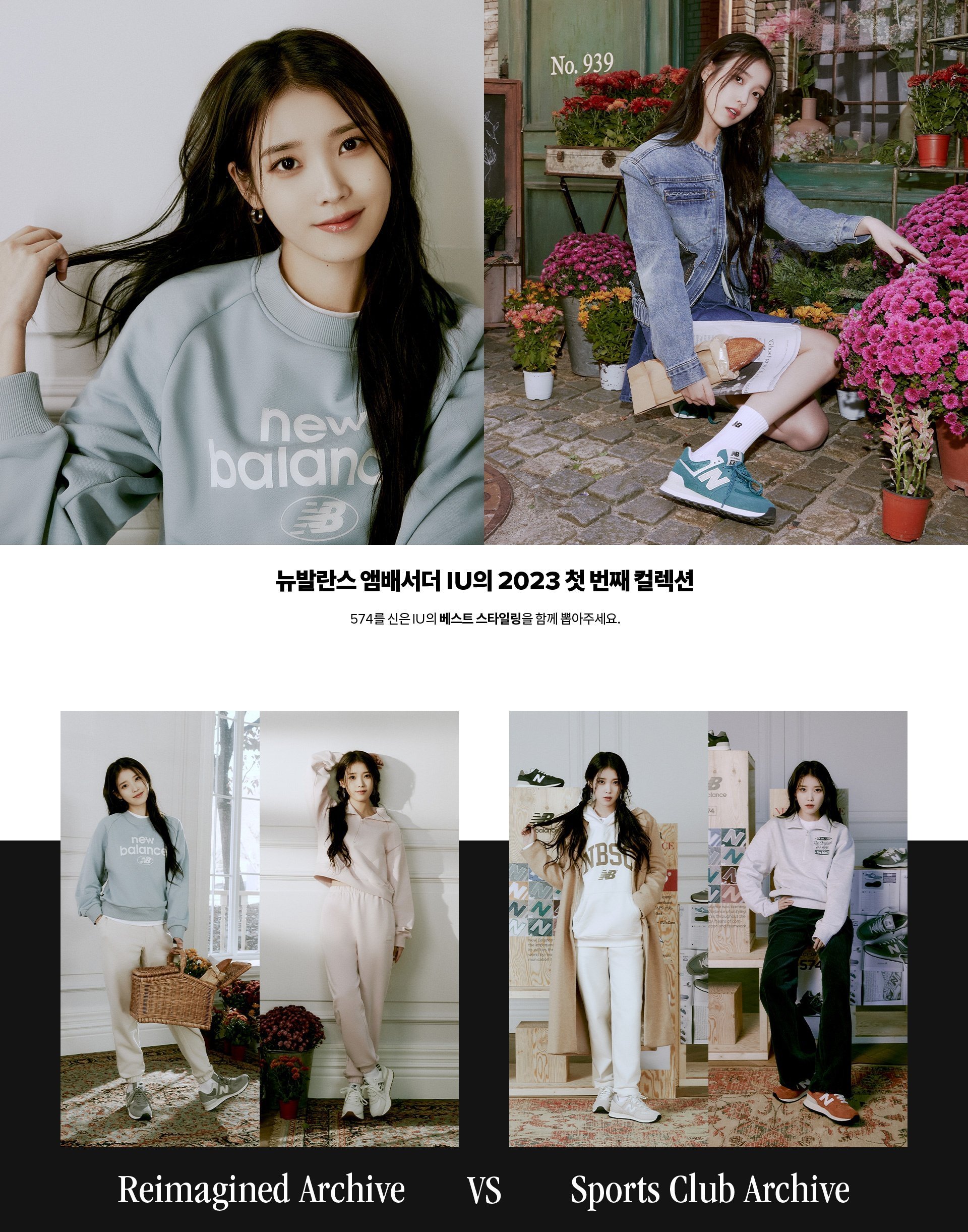 New Balance IU 2023首发系列