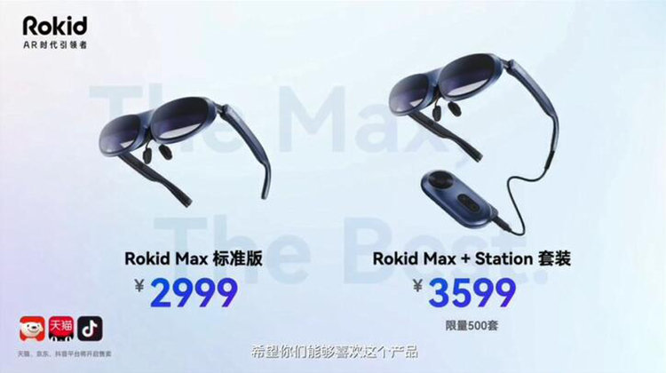 Rokid发布Rokid Max AR眼镜 提供215寸宽幅观影体验__财经头条