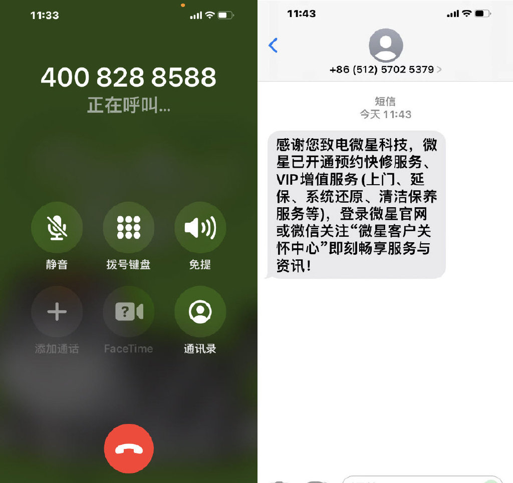 真情实感的服务升级，感受一次微星主板个人送修体验__财经头条