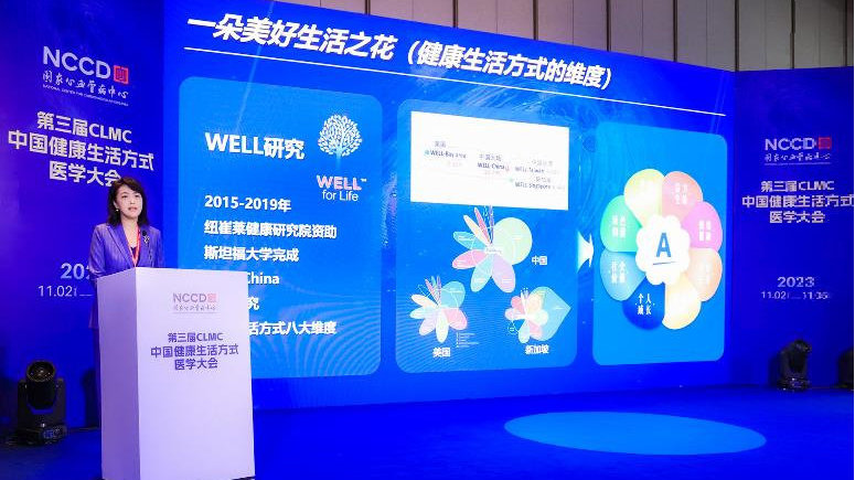 第三届CLMC中国健康生活方式医学大会在深圳召开|医学|陈佳|社群_新浪新闻