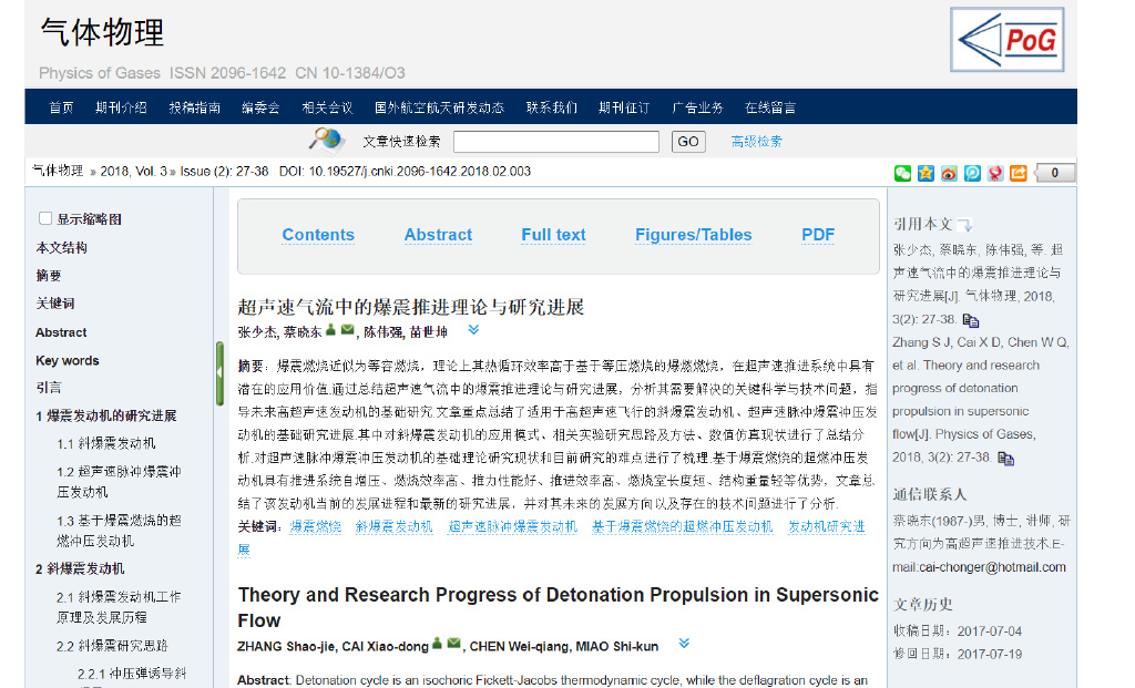 央媒重点推介: 斜爆震发动机, 珠海航展高超飞行器! 究竟是什么原理?|赫兹|爆震|发动机_新浪新闻