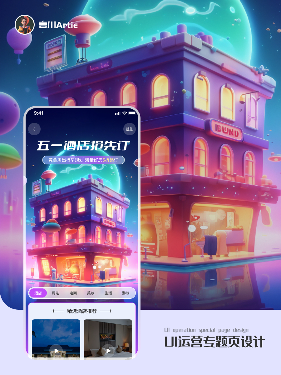 AI 商业应用！4 步操作搞定 H5 活动页 AI｜🍠 言川Artie__财经头条