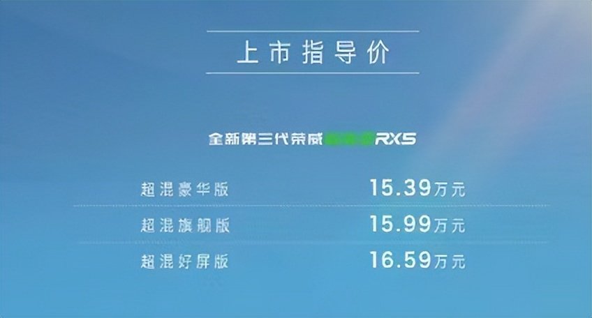 青出于蓝胜于蓝，第三代荣威RX5/eRX5大升级，27英寸大屏是看点？-新浪汽车