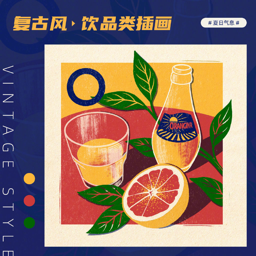复古风饮品插画配色 ：Ella Ginn