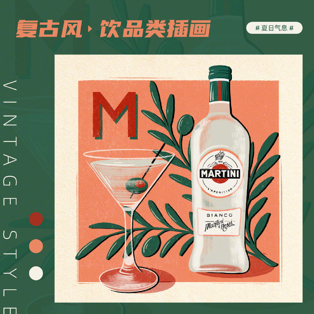 复古风饮品插画配色 ：Ella Ginn