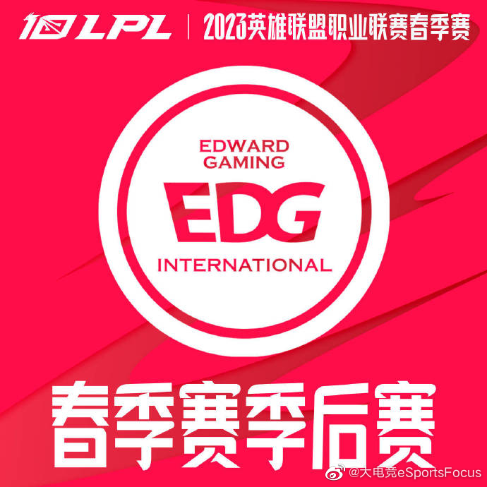 在WE战胜NIP之后，2023LPL春季赛季后赛战队全部确定……