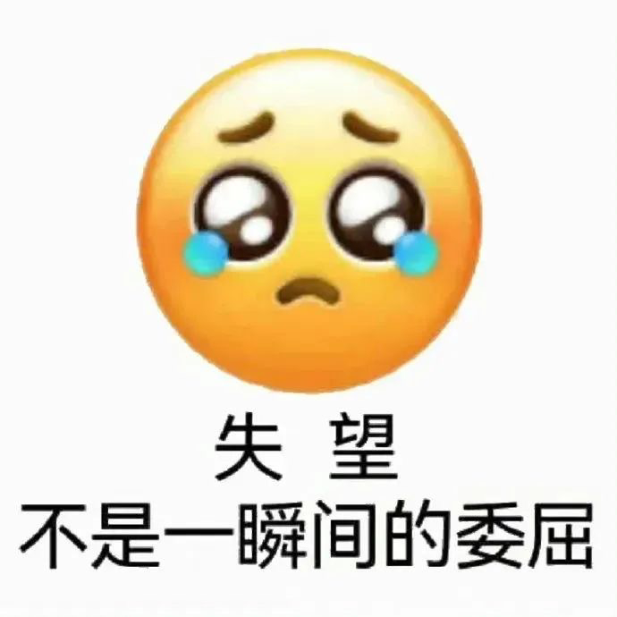 表情包 | 给爷整笑了 拿图点赞、吱声__财经头条