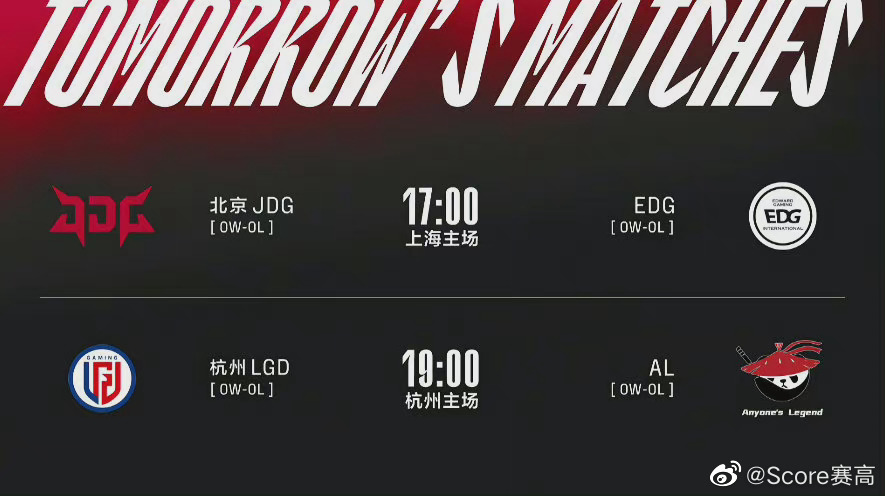 今日赛果、积分情况与预告 OMG 2-0 TT FPX 2-1 RNG