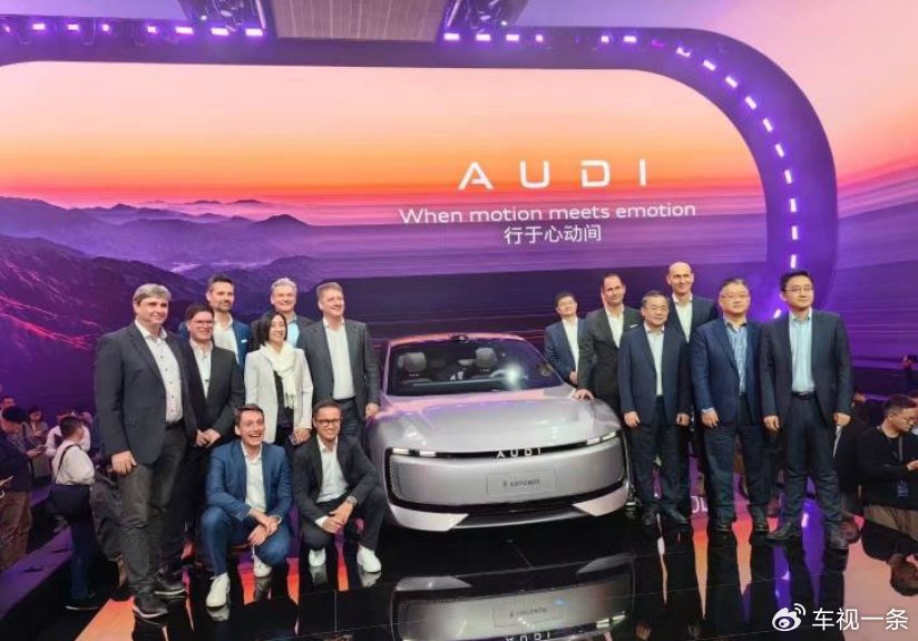 奥迪上汽发布AUDI品牌，首款概念车 E concept同步首发亮相-新浪汽车