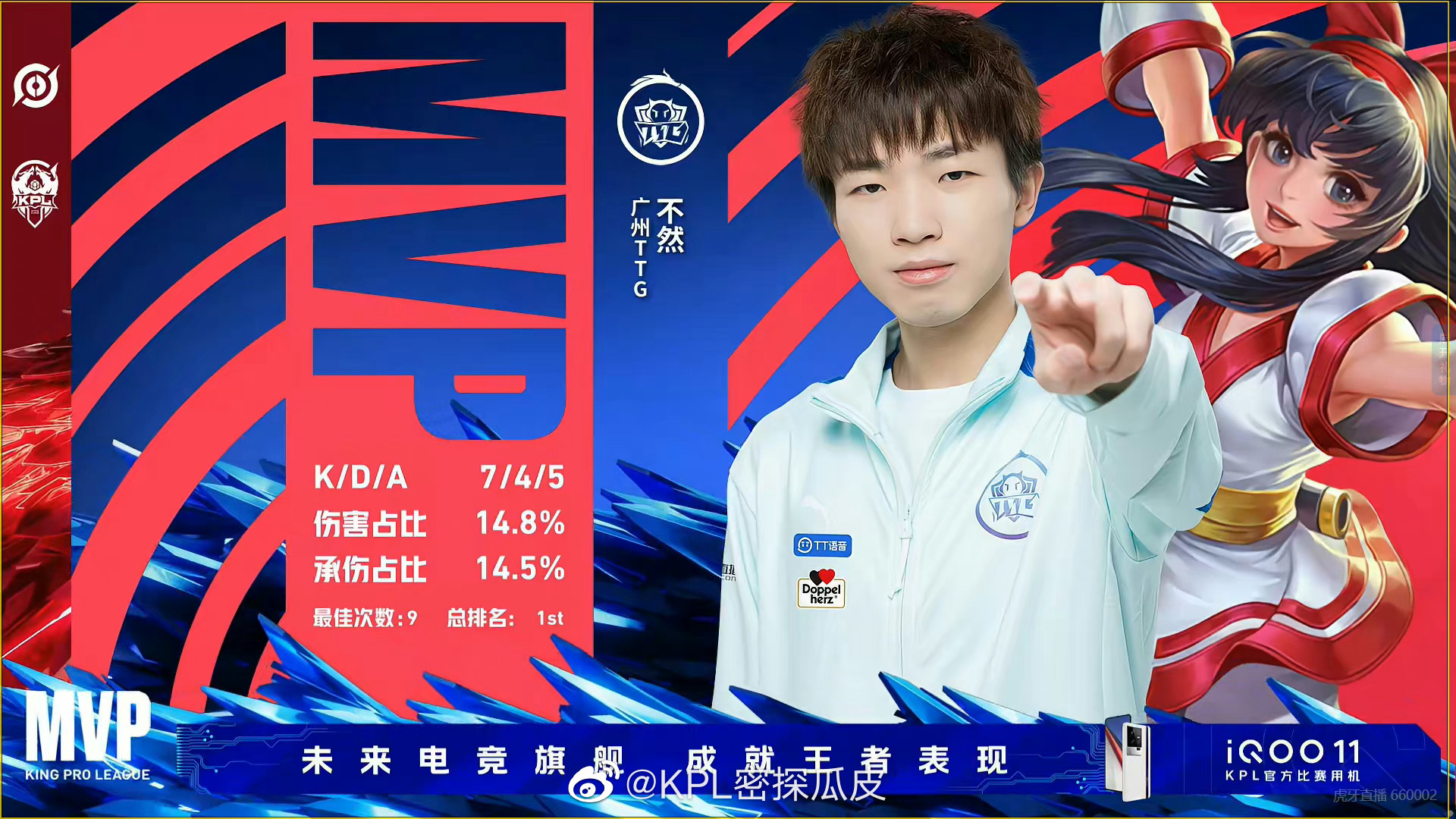 苏州KSG 1:2 广州TTG