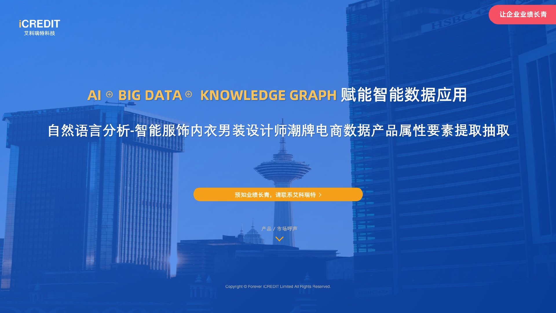 自然语言分析-智能服饰内衣男装设计师潮牌电商数据产品属性-艾科瑞特__财经头条