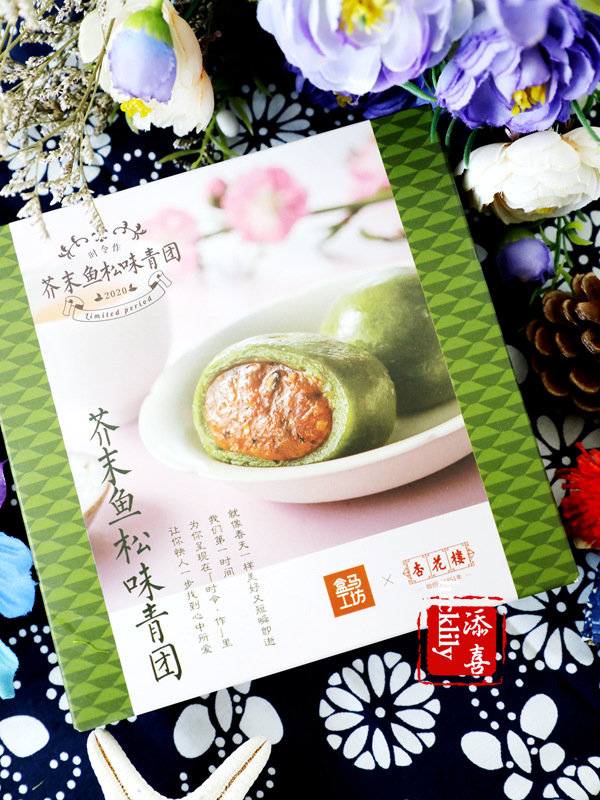 盒马工坊喊你吃青团啦，满满都是春的味道！|青团|杏花楼_新浪新闻
