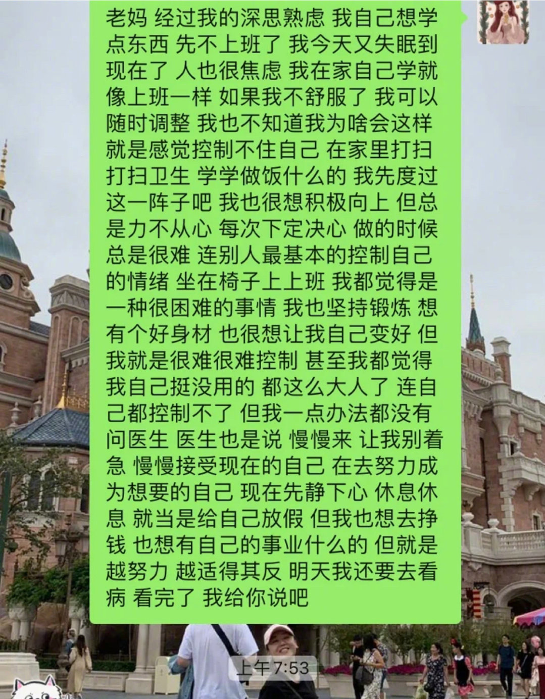 当妈妈知道我有抑郁症时 只当你重新长大,妈妈也重新做妈妈财经头条