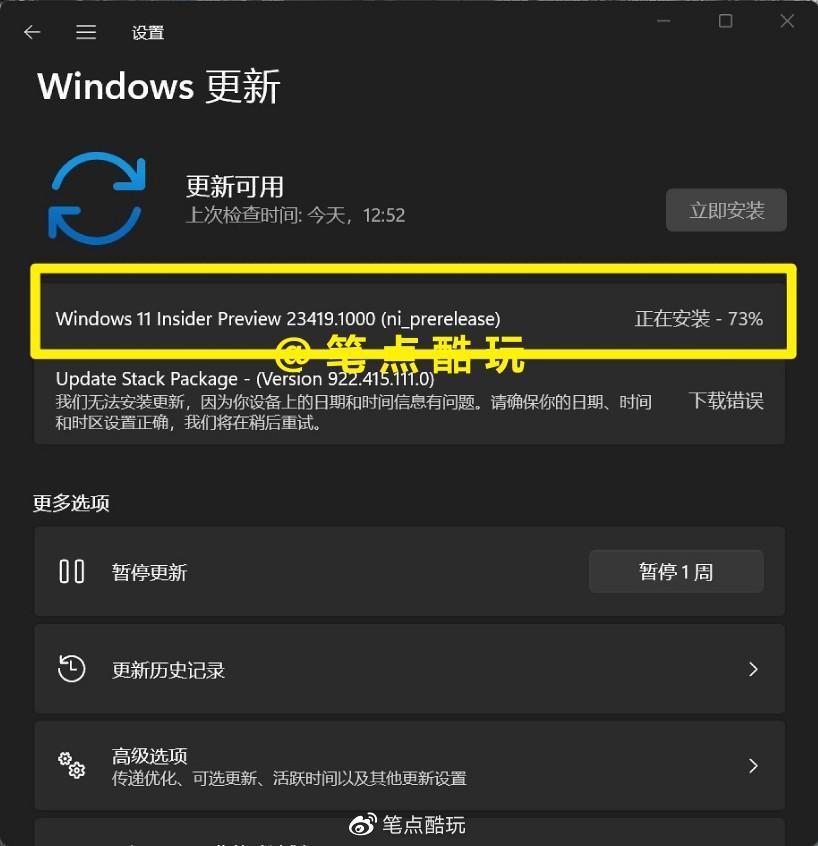 Windows11有bug别嫌弃，一文读懂如何升级win11预览版__财经头条