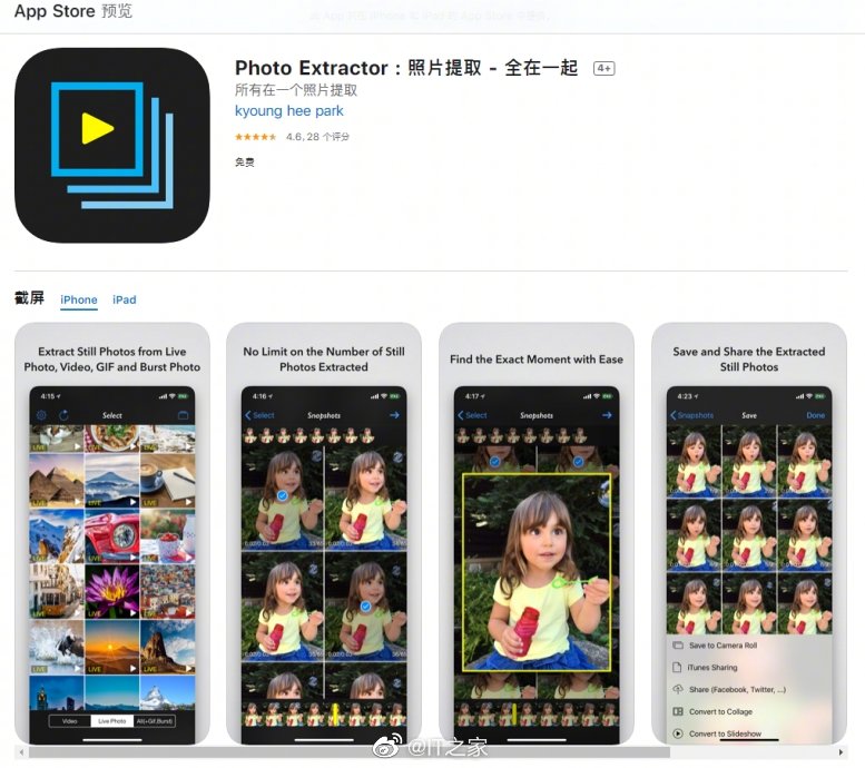 iOS限免App精选：Photo Extractor - 多帧提取照片（￥12→0）__财经头条