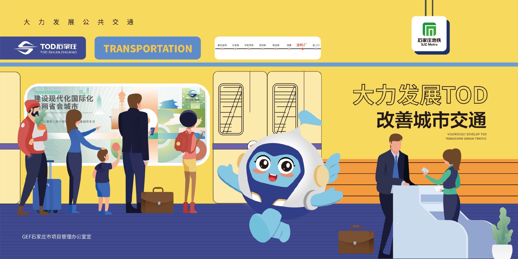 石家庄，一个迈入TOD时代的城市