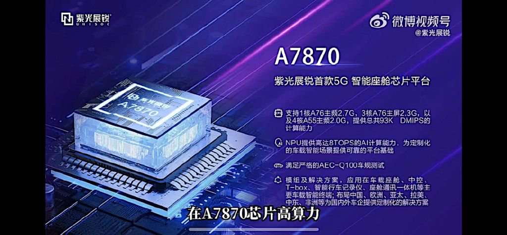 腾势N7，可能毁于一枚座舱芯片-新浪汽车