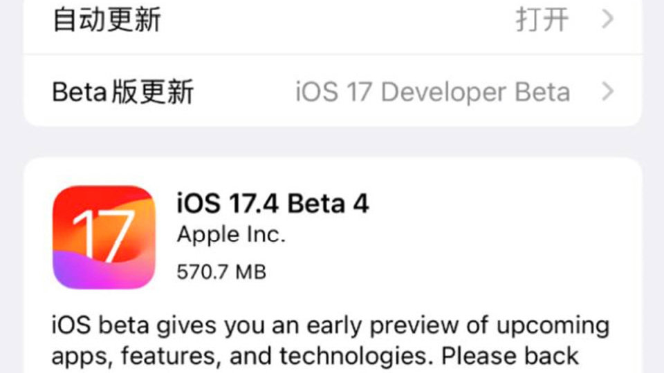 别急着更新！iOS 17.4 Beta4已推送，果粉反馈也随之而来|果粉|机型|新机_新浪新闻