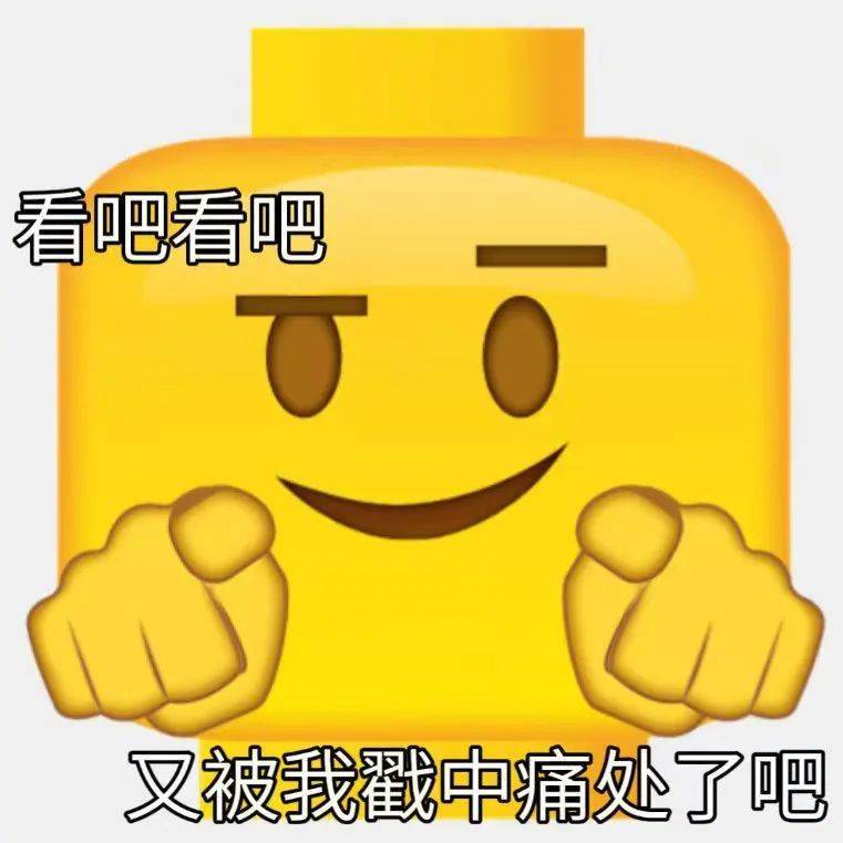 表情包 | 我不落泪 忍住感觉 拿图点赞、吱声~