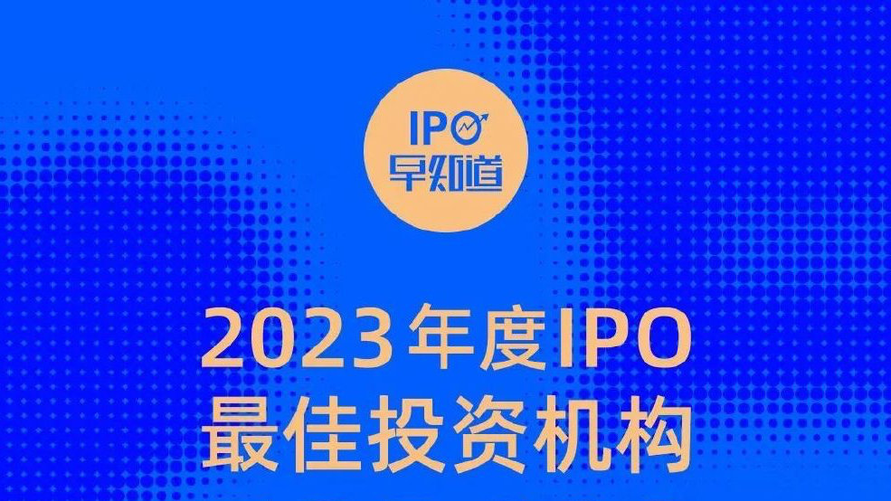 年度IPO最佳投资机构、最佳CVC，联想创投荣获「IPO早知道」多项大奖|投资机构|联想|创投|榜单|大奖_新浪新闻