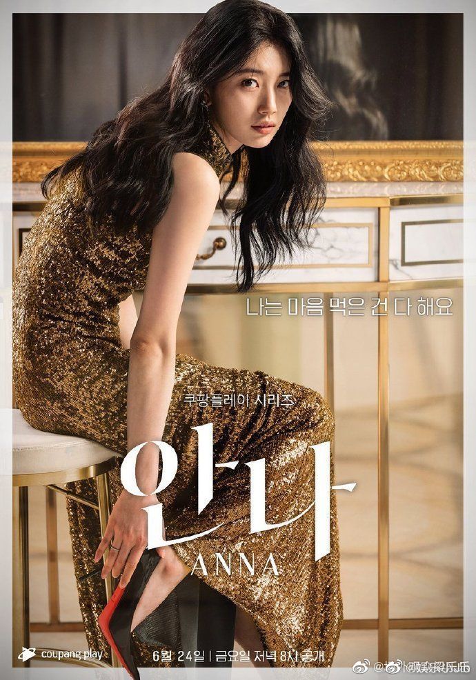 韩剧《安娜》原定8集但缩减到6集……__财经头条