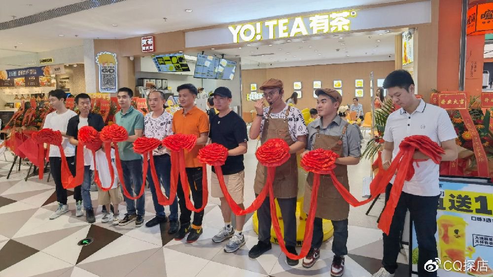 YO!TEA有茶首进重庆，让你夏日清爽度爆表|天街|果茶|鲜果_新浪新闻