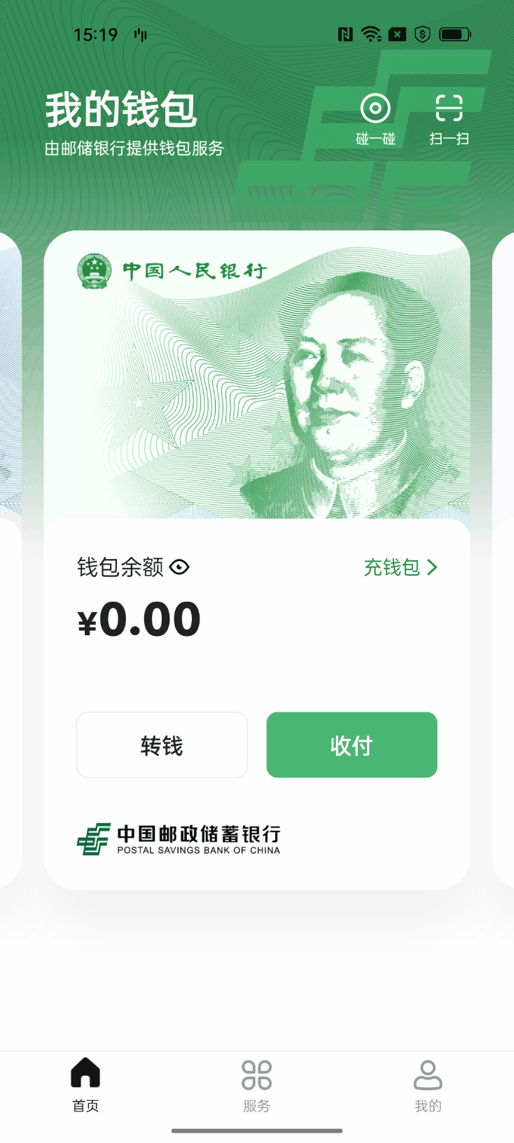 支持添加数字人民币硬钱包 OPPO钱包实现双离线支付|钱包|数字|人民币_新浪新闻